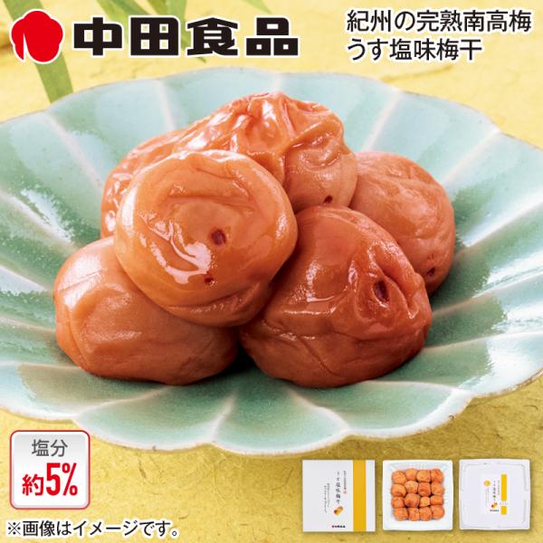 【発売日：2026年10月01日】紀州産の完熟梅干しをほんのり甘口で食べやすく仕上げました。【商品提供者コメント】