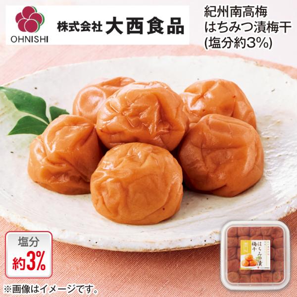 【発売日：2026年10月01日】皮が薄く、ふっくらと柔らかな紀州産南高梅を梅干し本来の味を残しつつ、塩分を約３％まで抑え、フルーツのような仕上がりを追求しました。塩分が気になる方にもおすすめです。【商品提供者コメント】
