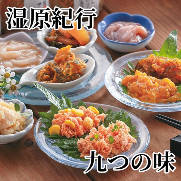 【発売日：2026年10月01日】こだわりの海の素材を一品一品丁寧につくりました。お手軽サイズのビン詰です。色々な味をお楽しみください。【商品提供者コメント】