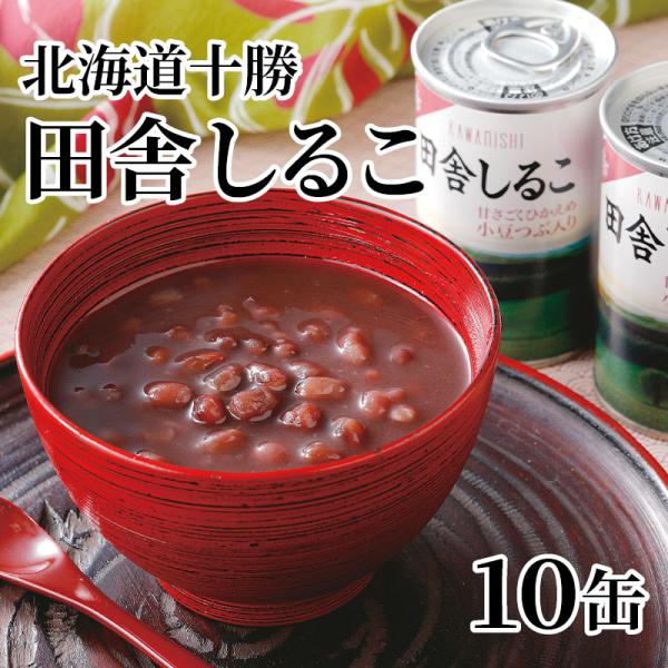 【発売日：2026年10月01日】北海道十勝産の小豆を使用。程よく控えた甘さが自慢のおしるこです。夏は冷やして、冬はあたためてお召し上がりください。【商品提供者コメント】