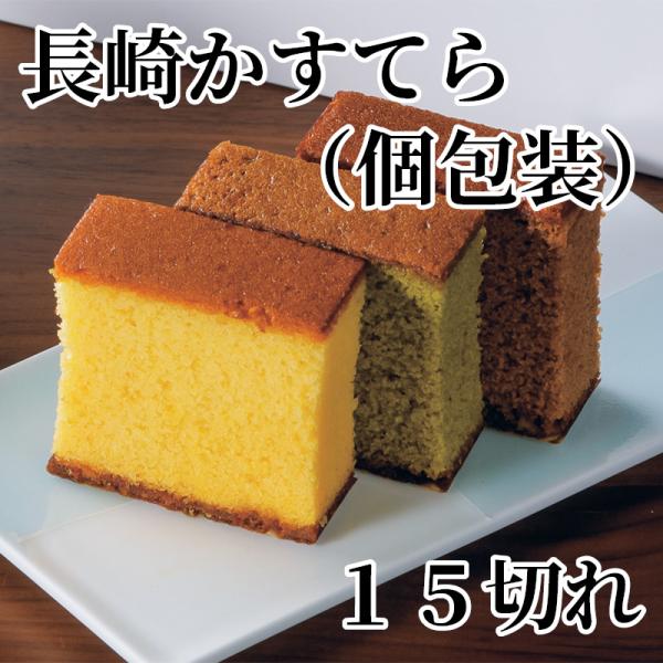 【発売日：2026年10月01日】文化八年創業。人気の長崎カステラをコンパクトなサイズに。個包装（３種）の詰合せをご用意しました。【商品提供者コメント】