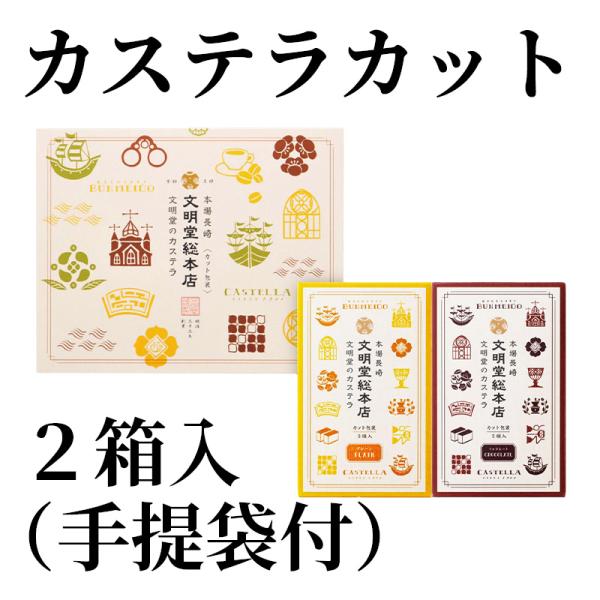 【発売日：2026年10月01日】長崎らしいパッケージに文明堂総本店で一つ一つ個包装された人気のカステラです。【商品提供者コメント】