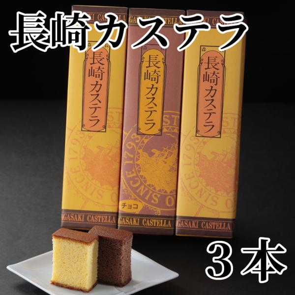 【発売日：2026年10月01日】寛政五年創業。長崎カステラの定番とチョコのセットの詰合せ。【商品提供者コメント】