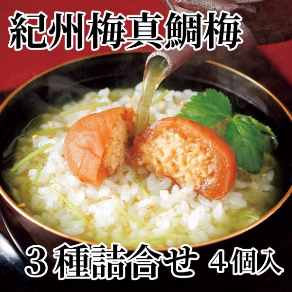 【発売日：2026年10月01日】紀州産真鯛・まぐろ、北海道産さけ、３種の海の幸を紀州南高梅の中に詰めた食欲わき立つ一品。ご飯やお酒のお供におすすめです。【商品提供者コメント】
