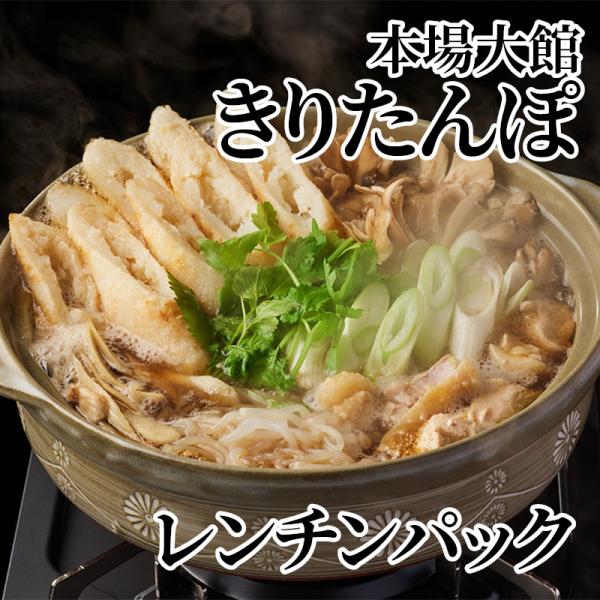 【発売日：2026年10月01日】比内地鶏ガラ１００％使用した「きりたんぽ専用だし郷味」と秋田県産米から作った香ばしい肉厚きりたんぽのセットです。【商品提供者コメント】