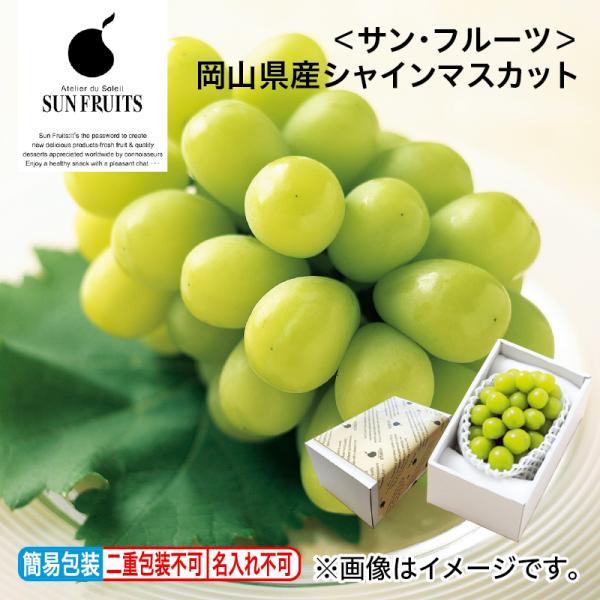 【発売日：2026年05月18日】鮮やかな緑色の果皮が美しく、爽やかな香りで、種が無く果皮も薄いため皮ごとお召し上がりいただけるぶどうです。【商品提供者コメント】