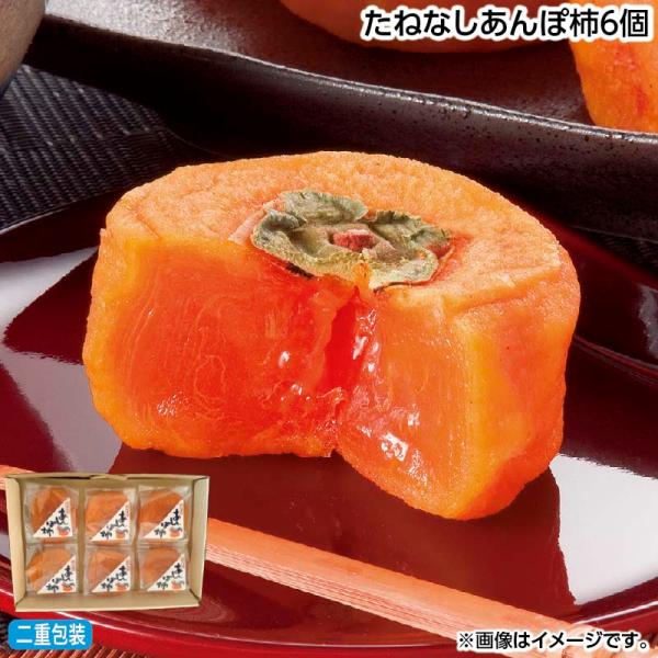 【発売日：2026年07月16日】和歌山県・奈良県産のたねなし柿を一つひとつ丁寧に皮をむいて干し上げました。柿本来の自然な甘さをお楽しみいただけます。【商品提供者コメント】