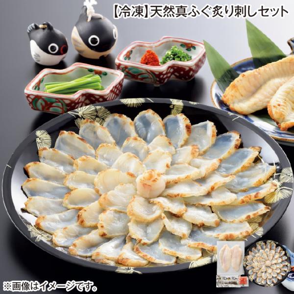 【発売日：2026年09月01日】香ばしく炙った天然真ふぐの旨みをお手軽にご自宅で。解凍するだけでお召し上がりいただける炙り刺し。ぽん酢ともみじおろしも付いた、ふぐ料理を存分にお楽しみいただけるセットです。【商品提供者コメント】