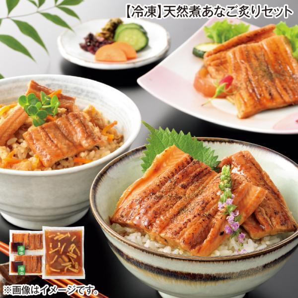 【発売日：2026年06月01日】国産天然真あなご使用。温めてご飯にのせるだけの煮あなご炙り丼の具と、といだお米に加えて炊くだけの炊き込みご飯の素の２種類をセットにしました。【商品提供者コメント】