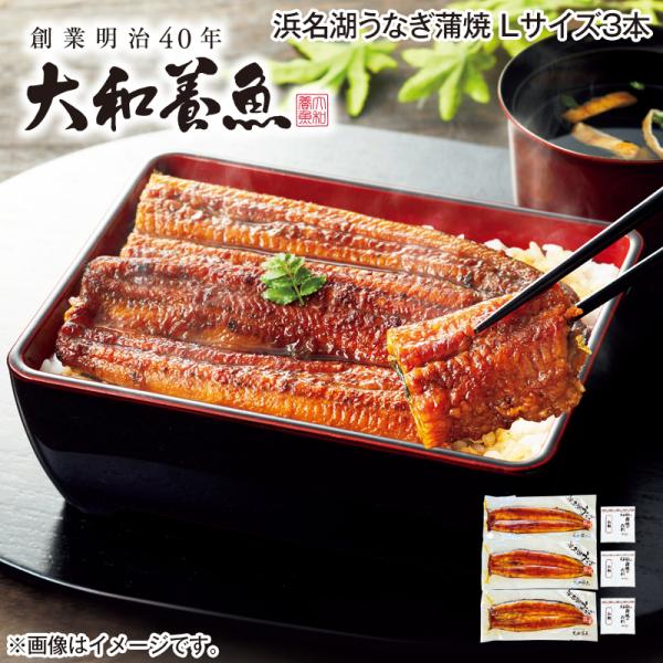 【発売日：2026年06月01日】１９０７年創業、「大和養魚」が自社養殖池で飼育した浜名湖うなぎ。熟練の職人が一尾一尾手焼きで丁寧に、こだわりのたれでうなぎの旨みを閉じ込めました。【商品提供者コメント】