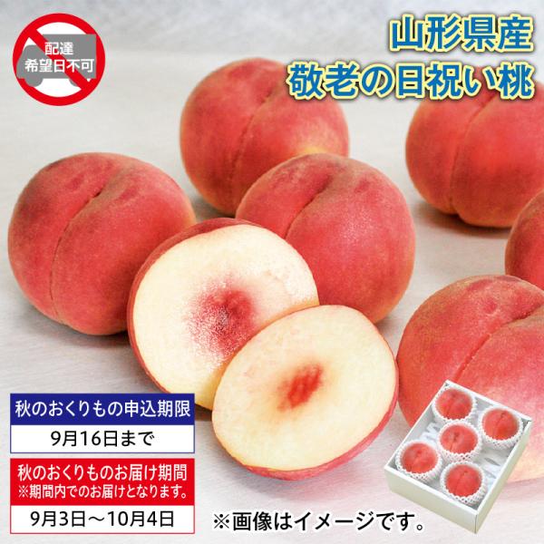 【発売日：2026年08月03日】９月に収穫される晩生種の白桃です。樹上期間が長いため、とても美味しく、贈り物に喜んでいただける商品です。【商品提供者コメント】