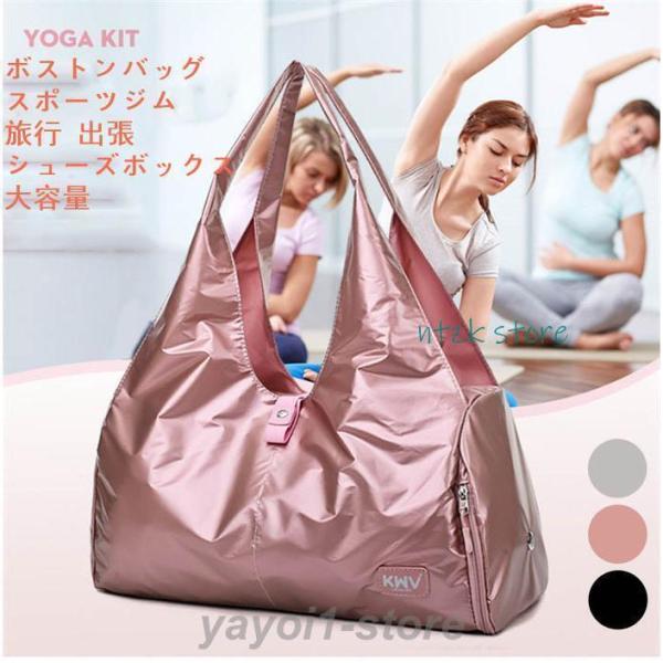 ★ボストンバッグ  旅行 出張 スポーツバッグ 大容量 レディース メンズ ジム トラベルバッグ 旅行 軽量 登山 防水 カジュアル 靴入れ 持ち運び 飛行機 靴収納  男女兼用 レディース ヨガ ボストンバッグ  旅行 出張 男女兼用 マ...