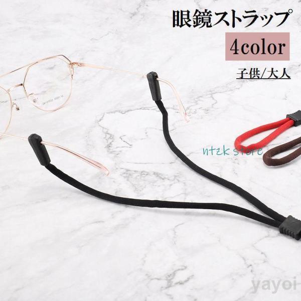 スポーツシーンや普段使いにオススメ♪男女兼用で子供から大人まで使える眼鏡ストラップです。メガネ、サングラス、老眼鏡などの掛け外しにとても便利です！【サイズについて】画像をご参照ください。【素材について】ナイロン【カラーについて】生産ロットに...