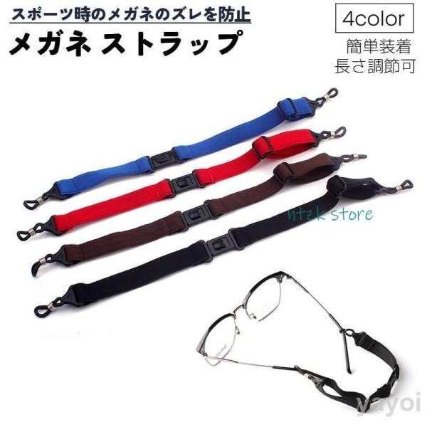 バンドタイプでサイズ調節可能♪シンプル無地のメガネストラップです。普段使いはもちろん、スポーツ時のメガネやサングラスのズレを防止してくれるアイテム♪ランニング・ゴルフ・バスケットボール・テニス・ボールスポーツ・釣りなどのスポーツやアウトドア...