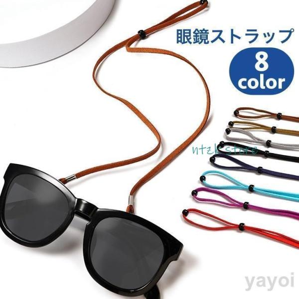 シンプルで飽きのこないデザイン♪男女兼用の眼鏡ストラップです。【サイズについて】画像をご参照ください。【素材について】合成皮革、合金他【カラーについて】生産ロットにより柄の出方や色の濃淡が異なる場合がございます。お使いのモニターや撮影時の光...