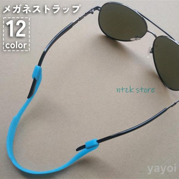 メガネの落下やずり落ちを防止！伸縮性のあるシリコン製のメガネストラップです。スポーツなどで激しいアクティビティをする方におすすめのアイテムです。【サイズについて】画像をご参照ください。【素材について】シリコン【カラーについて】生産ロットによ...