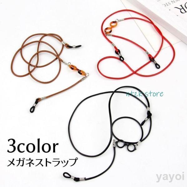 シンプルな男女兼用メガネストラップです。メガネやマスクをちょっと外したいときに使える！【サイズについて】画像をご参照ください。【素材について】フェイクレザー【カラーについて】生産ロットにより柄の出方や色の濃淡が異なる場合がございます。お使い...
