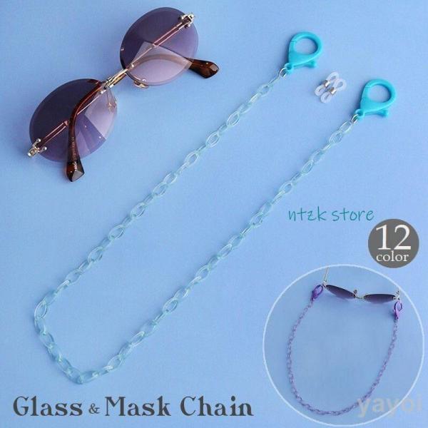 ポップなカラー展開と大ぶりなチェーンのデザインがおしゃれなメガネチェーン♪シリコン製の留め具を外せば、マスクチェーンとして2wayでご使用いただけます☆【サイズについて】画像をご参照ください。【素材について】プラスチック【カラーについて】生...