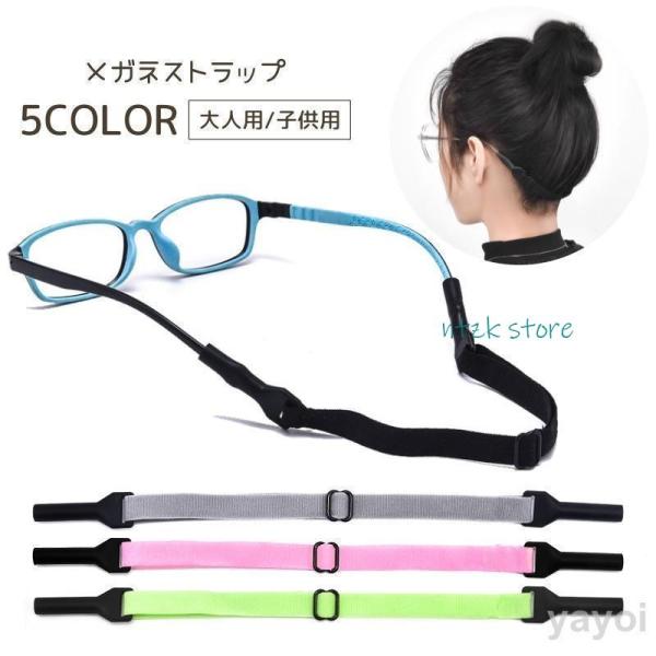 スポーツ時のメガネの落下防止に◎大人用と子供用のメガネストラップです。【サイズについて】画像をご参照ください。【素材について】シリコン【カラーについて】生産ロットにより柄の出方や色の濃淡が異なる場合がございます。お使いのモニターや撮影時の光...