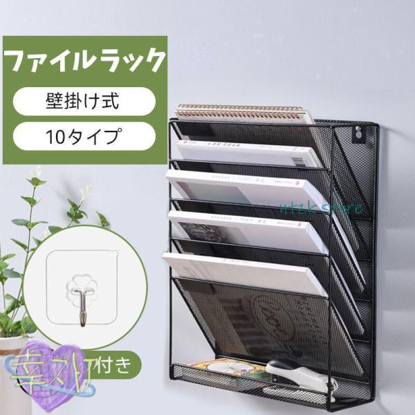 【収納力抜群】4段の間仕切り設計されたファイルホルダーは雑誌、ノート、新聞、辞書、付箋、文具などの収納整理にぴったりです！下のトレイは小物の置くことに便利です。【効率アップ】ファイルトレイは5つの棚板がご自由に取り出しますので、ファイルの整...