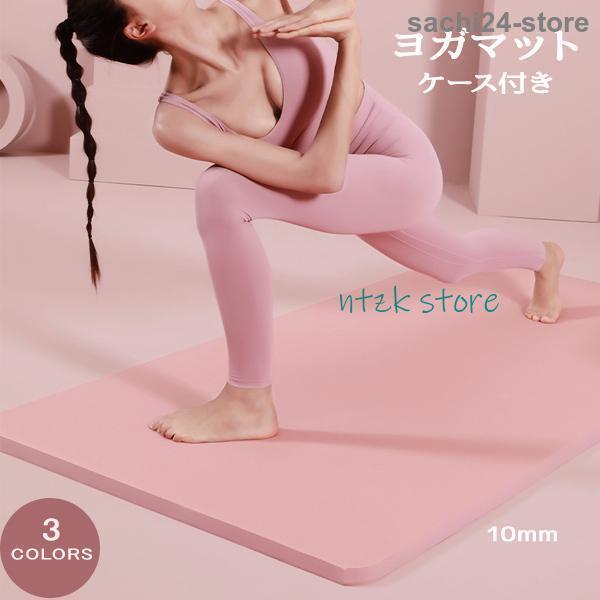 ご注意：商品詳細：カラー：ピンク/パープル//ブラック■製品サイズ：10mm/展開サイズ：(約)長さ185cm×幅61cm×厚み10mm（実際約8mm)15mm/展開サイズ：(約)長さ185cm×幅61cm×厚み15mm（実際約13mm)約...