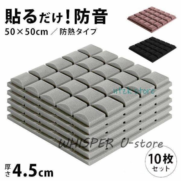 【カラー】ブルー、パープル、ブラック、グレー、イェロー、レッド、グリーン仕様：50×50×5.2cm/枚※1〜2mmの誤差がでる場合もあります。吸音：部屋の中で出した音が遮音などで外に伝わらず跳ね返ってきた反響音を吸収するもの遮音：伝わって...