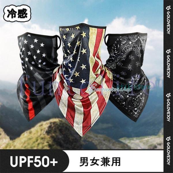 フェイスマスク バイク マスク フェイスカバー ネックカバー 冷感 スポーツカバー フェイスガード UVカット 日焼け防止 UPF50+ 吸汗速乾 夏 男女兼用素材：※ご利用のモニターにより、環境や光の加減によって、若干色が異なる場合がござ...