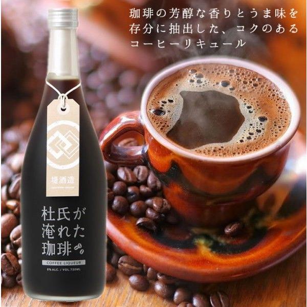 厳選した深煎り珈琲豆を、球磨地方の本格米焼酎にそのままじっくりつけ込むことで、珈琲の芳醇な香りとうま味を存分に抽出した、コクのあるコーヒーリキュールです。  この商品は１２本まで１つ分の送料でお届けできます。産　 地：熊本県 商品説明：厳選...