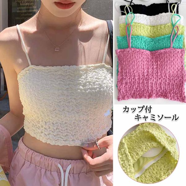 素材ポリエステル+ポリウレタン生地の厚さ薄手商品仕様補正機能：なしワイヤー：なしカップ:あり(取り外し不可)裏地：あり伸縮性：あり透け感：なし(サイズ）フリーサイズFカラー：ブラック/ホワイト/ブルー/黄緑色/ピンク総丈(調整不可):約31...