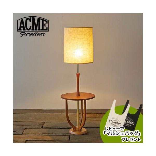 【発売日：2016年05月31日】ACMEオリジナル「DELMAR」シリーズのフロアランプ。1960年代のヴィンテージランプをモチーフにデザインしています。天板が付いていますのでソファやラウンジチェアの脇に置くことでサイドテーブルとしてもお...
