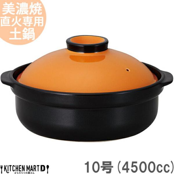 大人数 結婚祝い 新婚祝い ホームパーティー ギフト プレゼント 陶器 ラッピング対応6-10号サイズで白、赤、オレンジの全3色の蓋。ラッピング対応で、プレゼント、ギフトにも。店舗概要：KitchenMartD まちのうつわ屋さん では、シ...