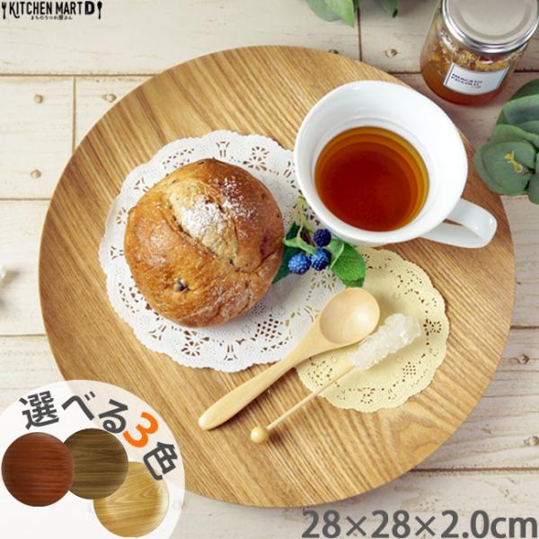 サイズ:縦28×横28cm×高さ2cm(平面部分)約20.5×20.5cm 素材: 天然木合成・ウレタン塗装（中国製）   備考 電子レンジ・食器洗浄機使用不可  オーブン使用不可 ●ご注意ください●※天然木を加工しているため、1枚ごとに若...