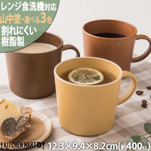 割れない 子供  大人 介護用 業務用 レンジ対応 食洗機対応 ラッピング不可軽くて、割れにくく、お子様、お年寄りにも安心。おしゃれな木目調のデザインで毎日食卓で活躍間違いなし。店舗概要：KitchenMartD まちのうつわ屋さん では、...