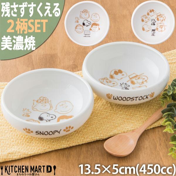 給食 カレー皿 スープ 食器 白い 白磁 陶器 かわいい 赤ちゃん 子供 キッズ 食洗器対応 レンジ対応 ラッピング不可離乳食から大人の方まで使える。フチが丸いから食べやすい陶器のボウル。小さいお子様におすすめミニサイズ。店舗概要：Kitc...