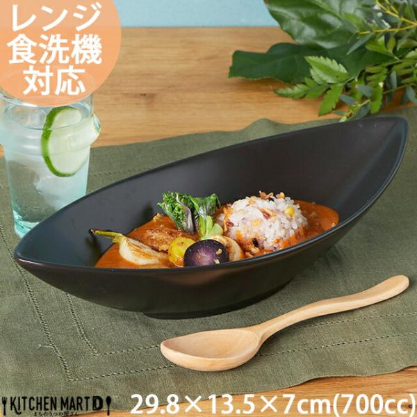 盛り付けるだけでカフェ気分のカヌーボウル 。カレーやパスタの盛付けに 。陶器/カレー皿/皿/黒/食器/舟型/カフェ/食器/業務用食器店舗概要：KitchenMartD まちのうつわ屋さん では、シンプルで、おうちカフェも楽しめる、おしゃれ、...