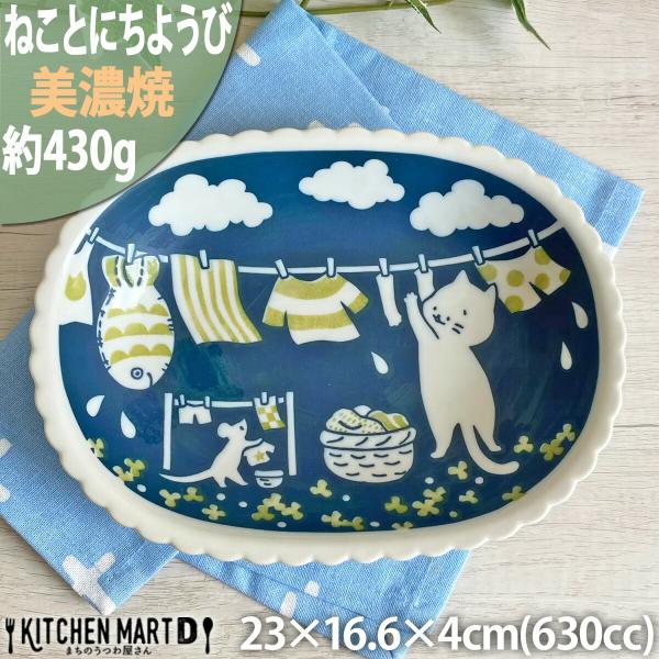 カネ定製陶 陶器 食器 食洗機対応 ラッピング不可猫好きの方にはインテリアとしてもおすすめです。店舗概要：KitchenMartD まちのうつわ屋さん では、シンプルで、おうちカフェも楽しめる、おしゃれ、かわいい、デザインから、新生活、一人...