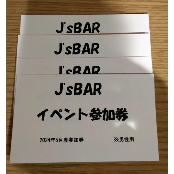 ※こちらは男性用です！！女性用は別にあげておりますので、そちらをご注文下さい！毎日開催されていますＪ’ｓＢＡＲイベント！！様々な定例イベント開催しておりますので、是非ご参加下さい♪詳しいイベント情報は下記よりご確認下さい！http://ww...