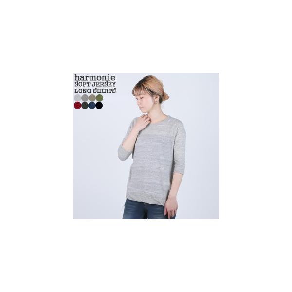 フランス語で「音・色・型などの調和」の意味を持つ「アルモニ/harmonie」。決して流行に左右されない、日本人女性のフォルムに合う美しいシルエット。どんなスタイルでも調和がとれる「ageless」なベーシックアイテムを丁寧で高品質な日本製...
