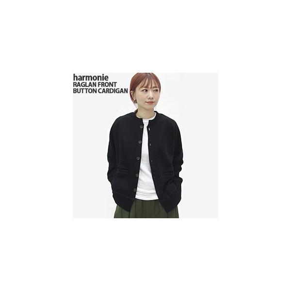 フランス語で「音・色・型などの調和」の意味を持つ「アルモニ/harmonie」。決して流行に左右されない、日本人女性のフォルムに合う美しいシルエット。どんなスタイルでも調和がとれる「ageless」なベーシックアイテムを丁寧で高品質な日本製...