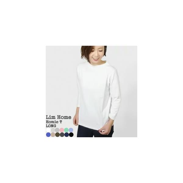 この服を着る人は、どんな音楽が好きなんだろう、どんな映画が好きなんだろう、どんな暮らしがしたいのだろうかと。自らに問いかけ、着る人の生活に想いを馳せると、服の本当の存在価値が見えてくる。「Lim home」がプロデュースするアイテムは、シン...