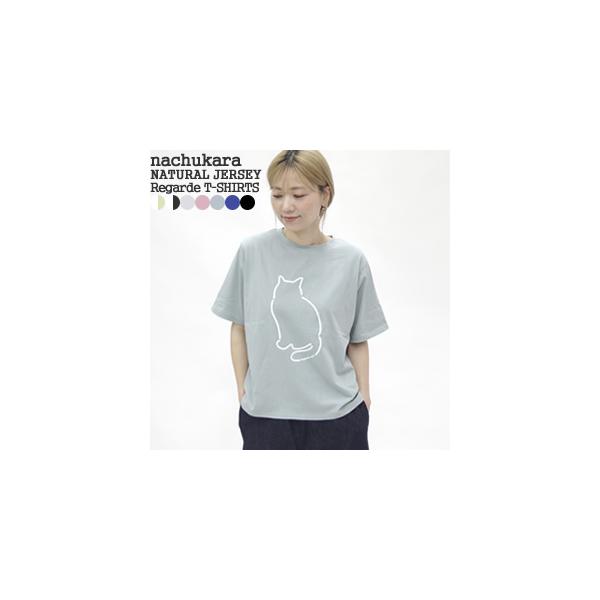 いつも自然体で心地よい服を届けてくれる「ナチュカラ/nachukara」。温かみのあるモノづくりを基本に、自然素材と着心地に拘りをもった少し遊び心のある洋服たちを提案しています。「ダナファヌル/DANA FANEUIL」・「ジチピ/GICI...