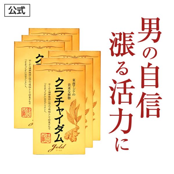 ＼販売数「80万箱」突破！愛用者12万人！メンズサプリ3冠獲得！／■クラチャイダム100％含有タイ原産の活力素材クラチャイダムの純度100％のサプリメント。マカの3倍のアルギニン量で元気を応援します！※精力剤ではございません。■クラチャイダ...