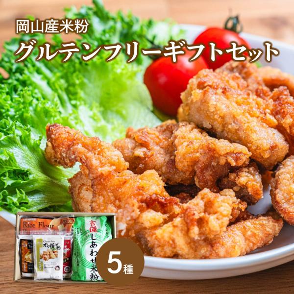 しあわせ米粉 米粉天ぷら粉 米粉から揚げ粉 米粉パンケーキミックス 米粉 米粉パン パン用 国産 無添加 無 添加 グルテンフリー 常温 ミズホチカラ ミズホノチカラ 製菓用 製パン用 送料無料