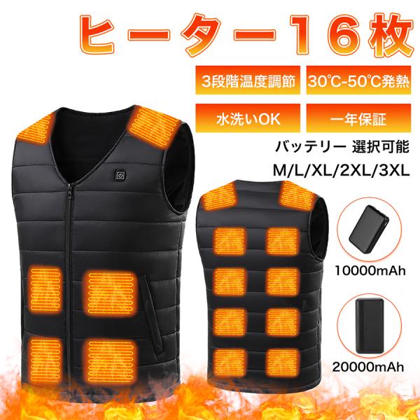 【素材】：100% ポリエステル【バッテリー】20000mAh：低温（約12h）、中温（約10h）、高温（約8h）【保証期間】：12ヶ月検索キーワード：本製品の説明ではありません電熱インナーウェア 電熱ベスト バッテリー付き 電熱 ベスト ...