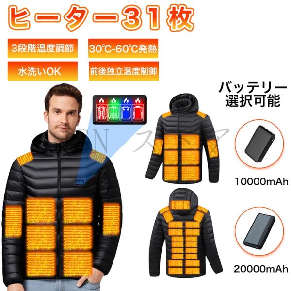 【素材】：100% ポリエステル【バッテリー】10000mAh：低温（約8h）、  中温（約6h）、  高温（約4h）　　　　　　　20000mAh：低温（約12h）、中温（約10h）、高温（約8h）【保証期間】：12ヶ月検索キーワード：本...