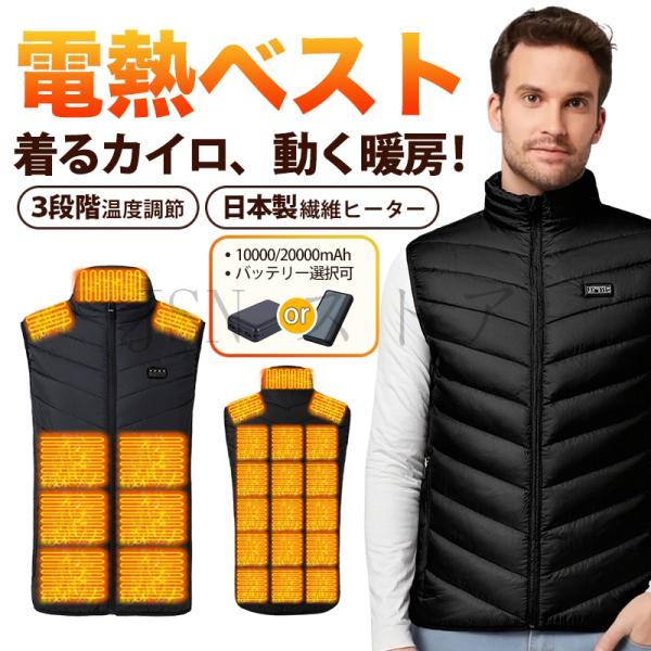 【素材】：100% ポリエステル【バッテリー】10000mAh：低温（約8h）、  中温（約6h）、  高温（約4h）　　　　　　　20000mAh：低温（約12h）、中温（約10h）、高温（約8h）【保証期間】：12ヶ月検索キーワード：本...