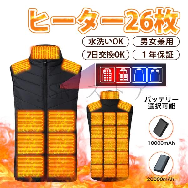 【素材】：100% ポリエステル【バッテリー】10000mAh：低温（約8h）、  中温（約6h）、  高温（約4h）　　　　　　　20000mAh：低温（約12h）、中温（約10h）、高温（約8h）【保証期間】：12ヶ月検索キーワード：本...