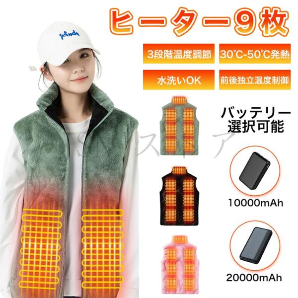 【素材】：100% ポリエステル【バッテリー】10000mAh：低温（約8h）、  中温（約6h）、  高温（約4h）　　　　　　　20000mAh：低温（約10h）、中温（約8h）、高温（約6h）【保証期間】：12ヶ月検索キーワード：本製...