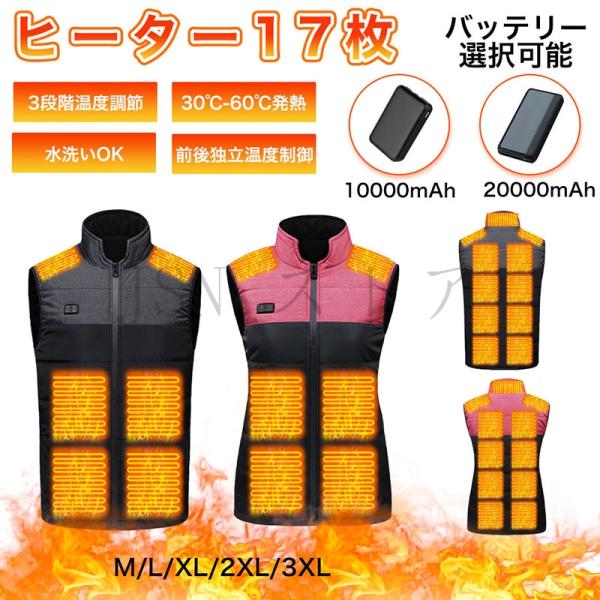 【素材】：100% ポリエステル【バッテリー】10000mAh：低温（約8h）、  中温（約6h）、  高温（約4h）　　　　　　　20000mAh：低温（約12h）、中温（約10h）、高温（約8h）【保証期間】：12ヶ月検索キーワード：本...