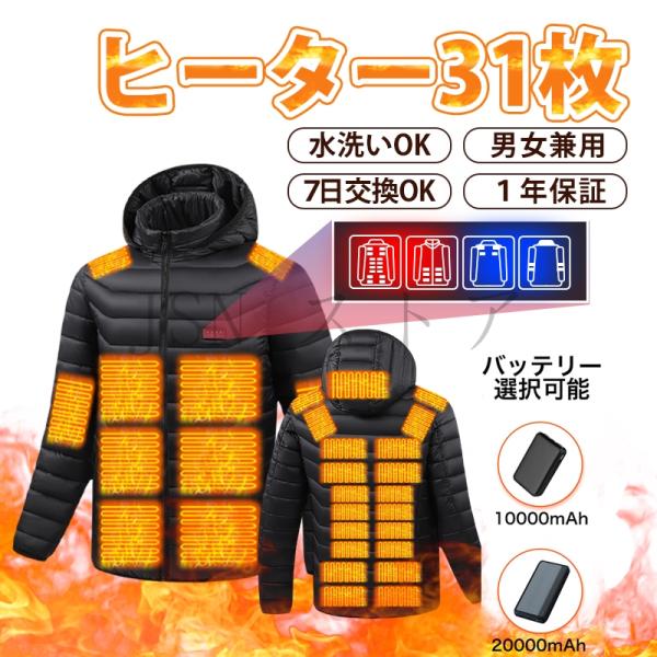 【素材】：100% ポリエステル【バッテリー】10000mAh：低温（約5h）、  中温（約4h）、  高温（約3h）　　　　　　　20000mAh：低温（約9h）、中温（約7h）、高温（約5h）【保証期間】：12ヶ月検索キーワード：本製品...